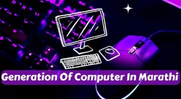 संगणकाच्या पिढ्या संपूर्ण माहिती | Generation Of Computer In Marathi ...